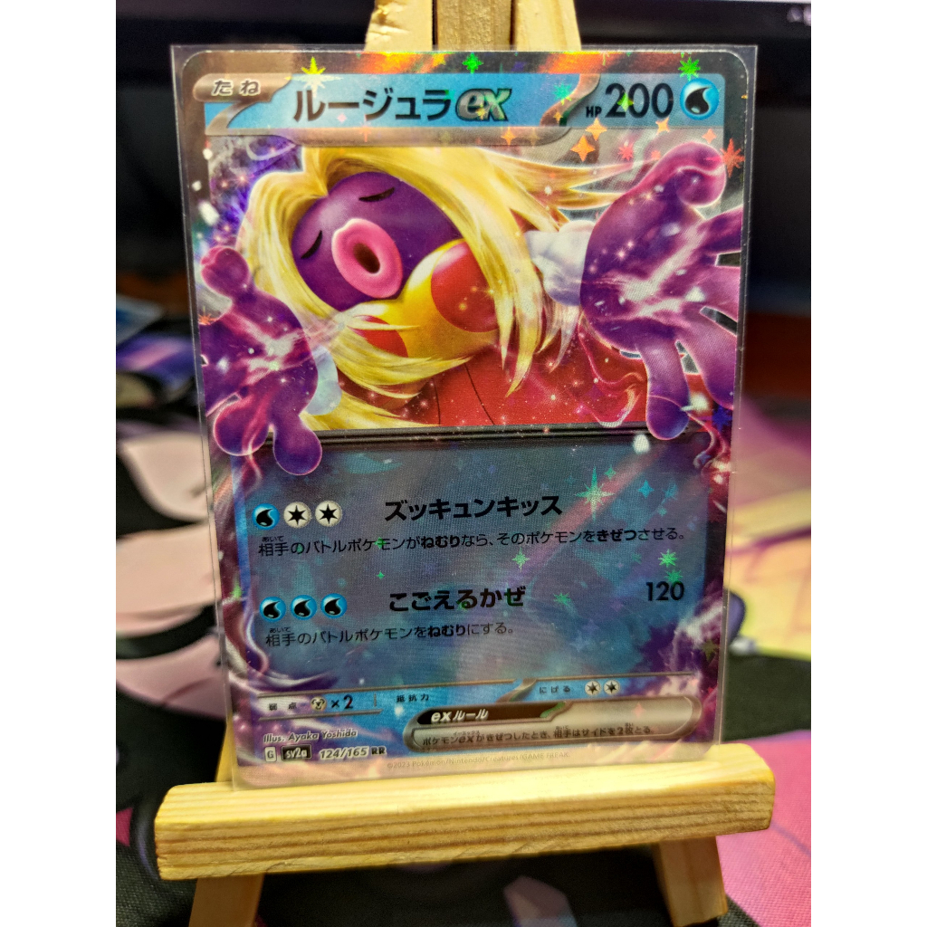 [KW2 Pokemon] [JP] Thẻ Pokemon Jinx EX sv2a 124/165 RR | Shopee Việt Nam