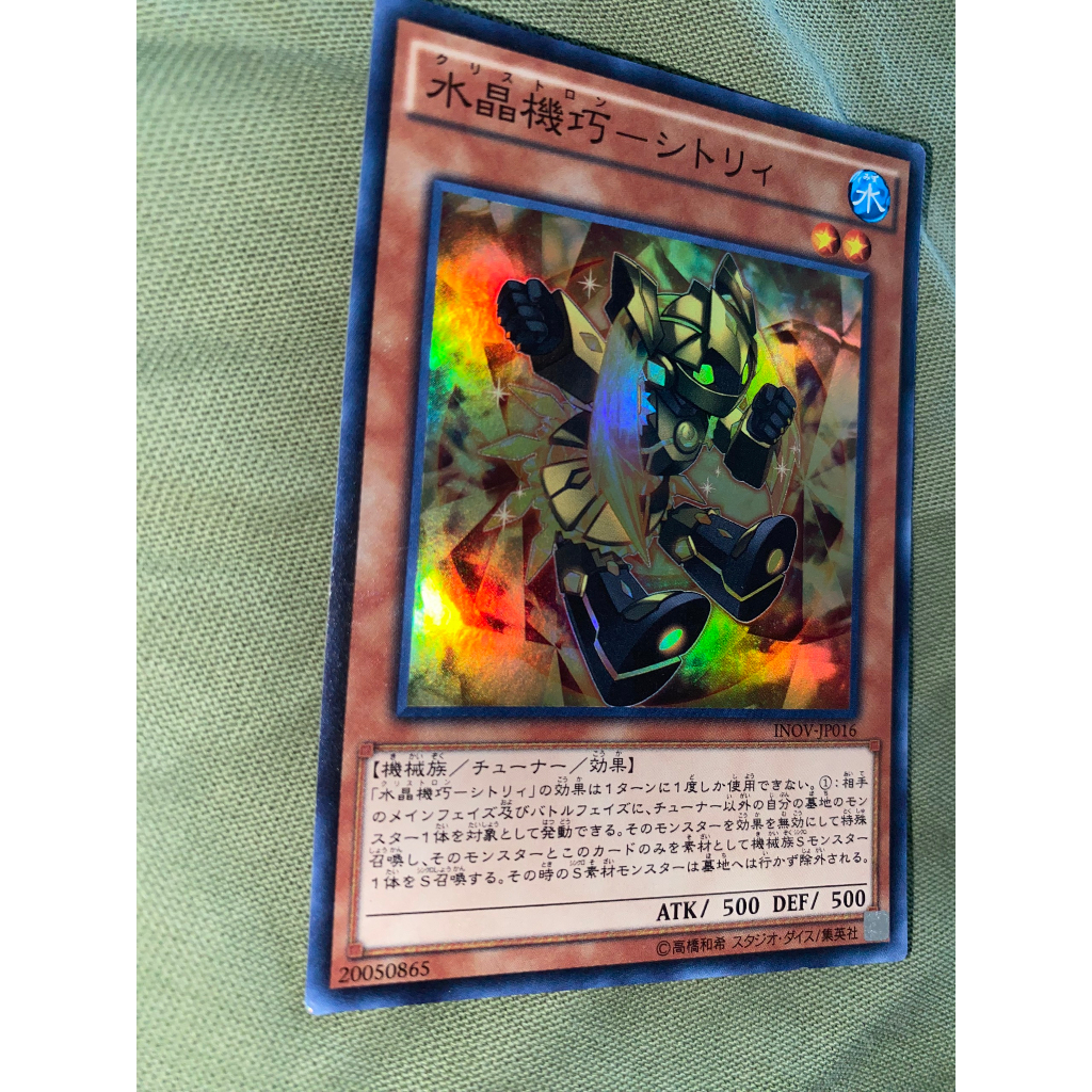 [OCG] INOV-JP016 Crystron Citree - Super Rare | Shopee Việt Nam