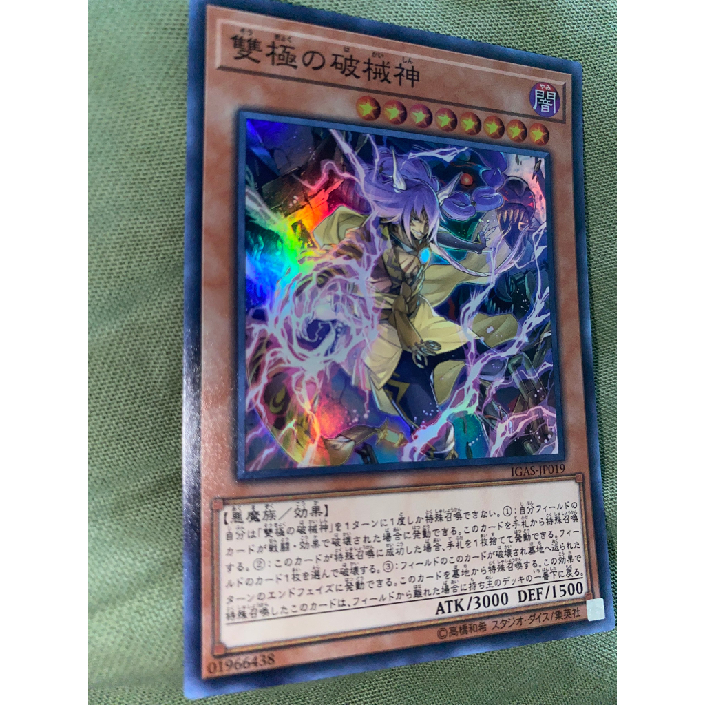 [OCG] Abominable Unchained Soul IGAS-JP019 Super Rare | Shopee Việt Nam