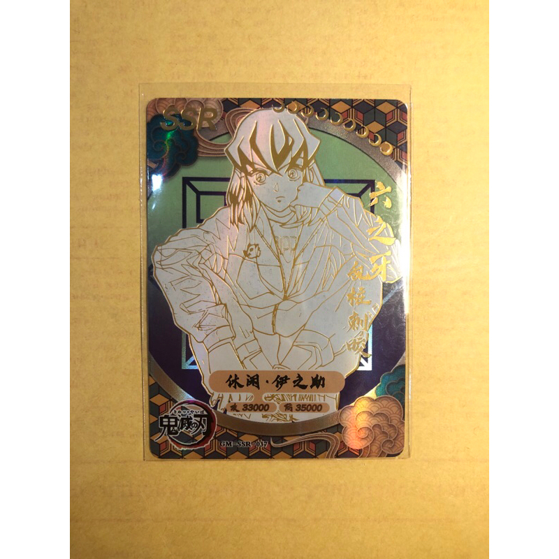 Card Kimetsu No Yaiba SSR | Shopee Việt Nam