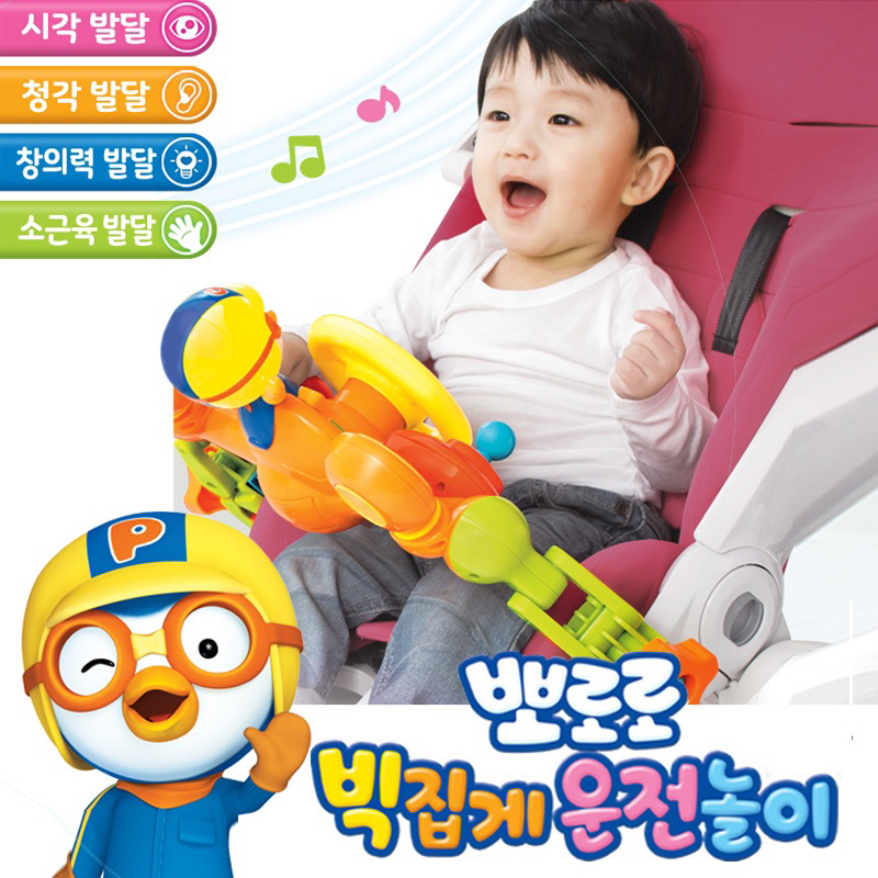 Đồ chơi giáo dục Vô lăng South Korea pororo little penguin simulation ...
