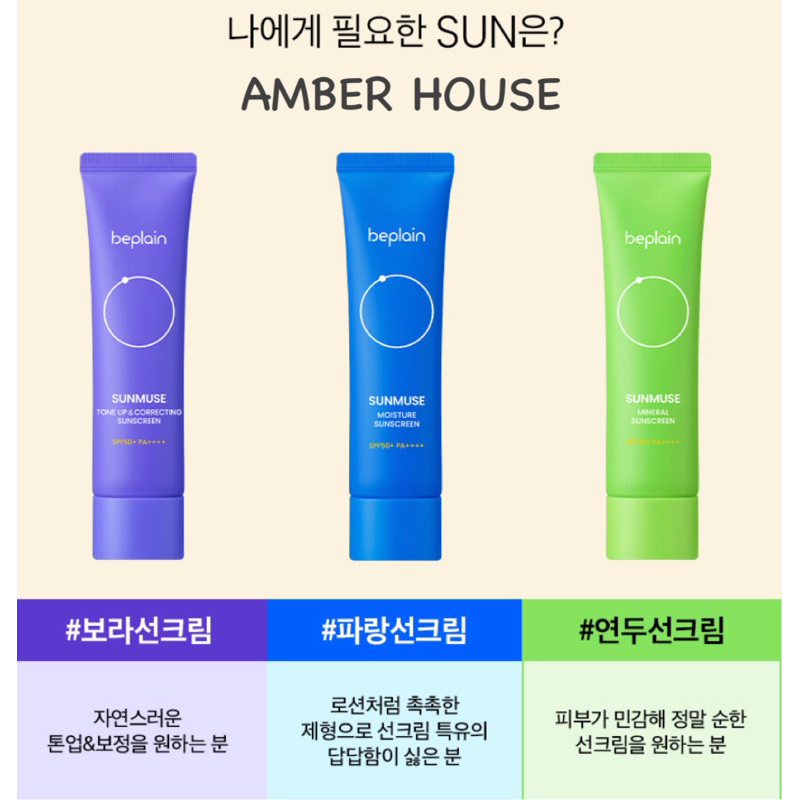 Kem chống nắng base tím Beplain Sunmuse filter lai Nâng Tone & Hiệu ...