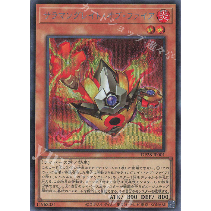 [ Zare Yugioh ] Lá bài thẻ bài DP28-JP001 - Salamangreat of Fire ...