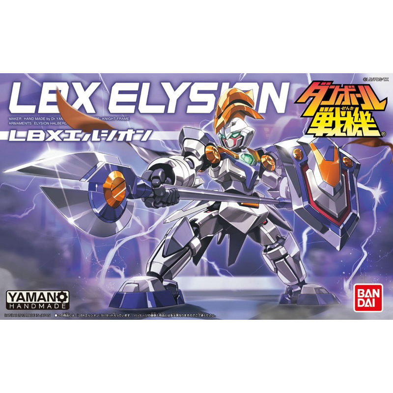 Mô hình LBX Elysion(new nobox) | Shopee Việt Nam