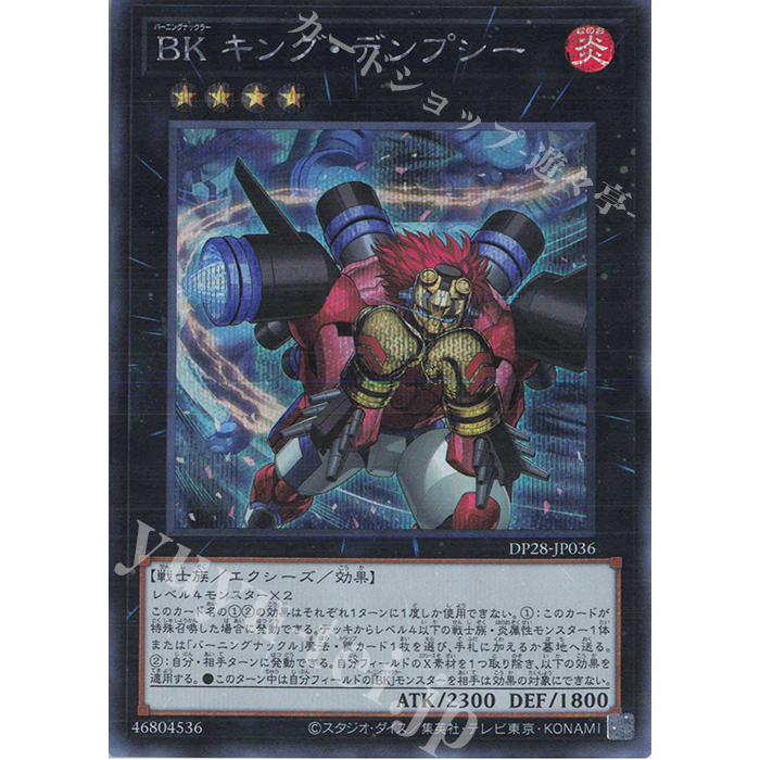 [ Zare Yugioh ] Lá bài thẻ bài DP28-JP036 - Battlin' Boxer King Dempsey - Super Secret Rare ...