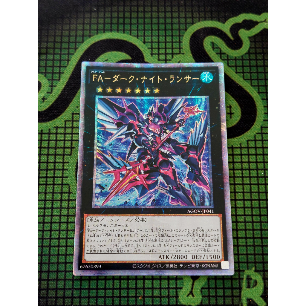 [ Đậu Phộng ] Thẻ Bài Yugioh OCG Full Armored DARK Lancer - Quarter Century Secret AGOV-JP041 ...
