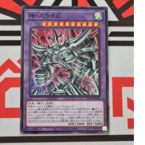 [ Đậu Phộng ] Thẻ Bài Yugioh OCG - Egyptian God Slime RC04-JP030 | Shopee Việt Nam