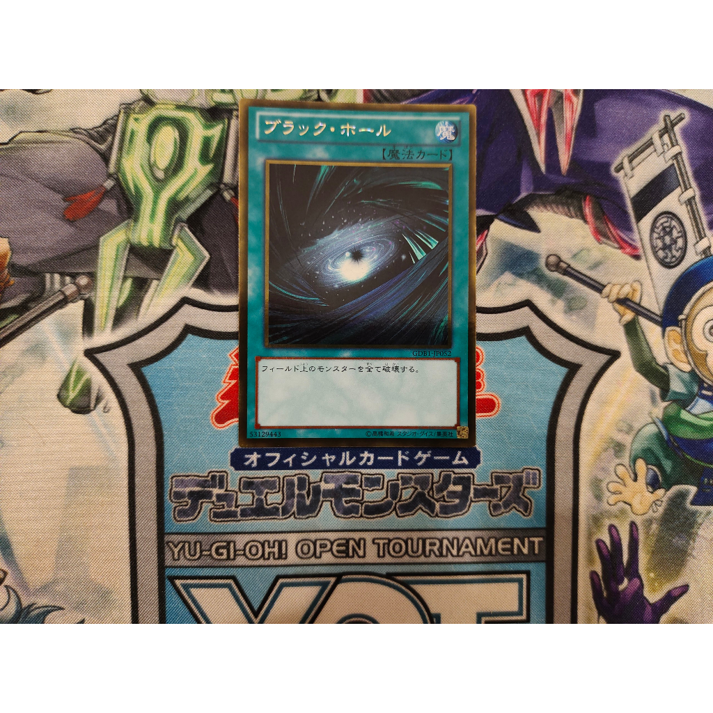 Thẻ bài Yugioh chính hãng Dark Hole - GDB1-JP052 - Gold Rare | Shopee Việt Nam