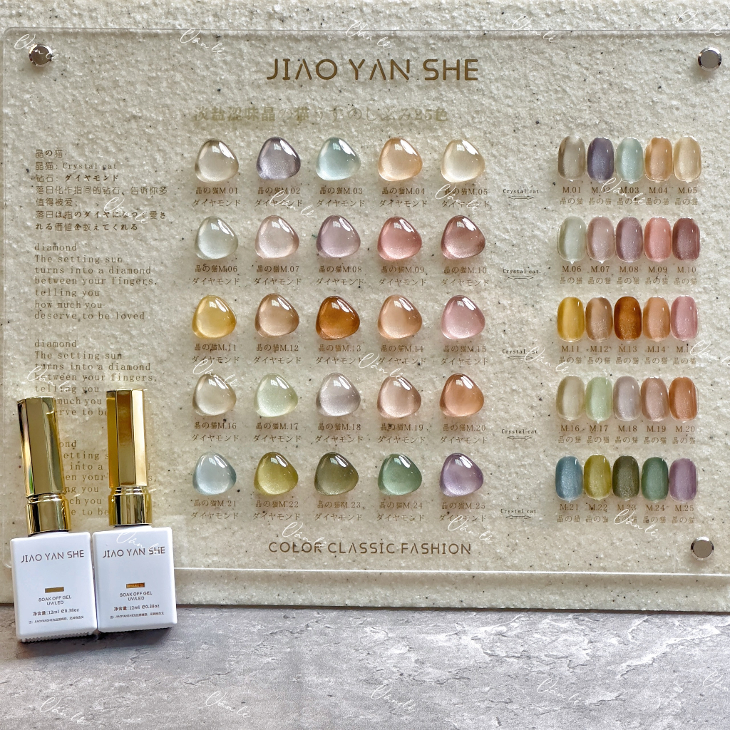 Sơn gel galaxy sơn mắt mèo 9D Jiao Yan She Set 25 màu nail | Shopee ...