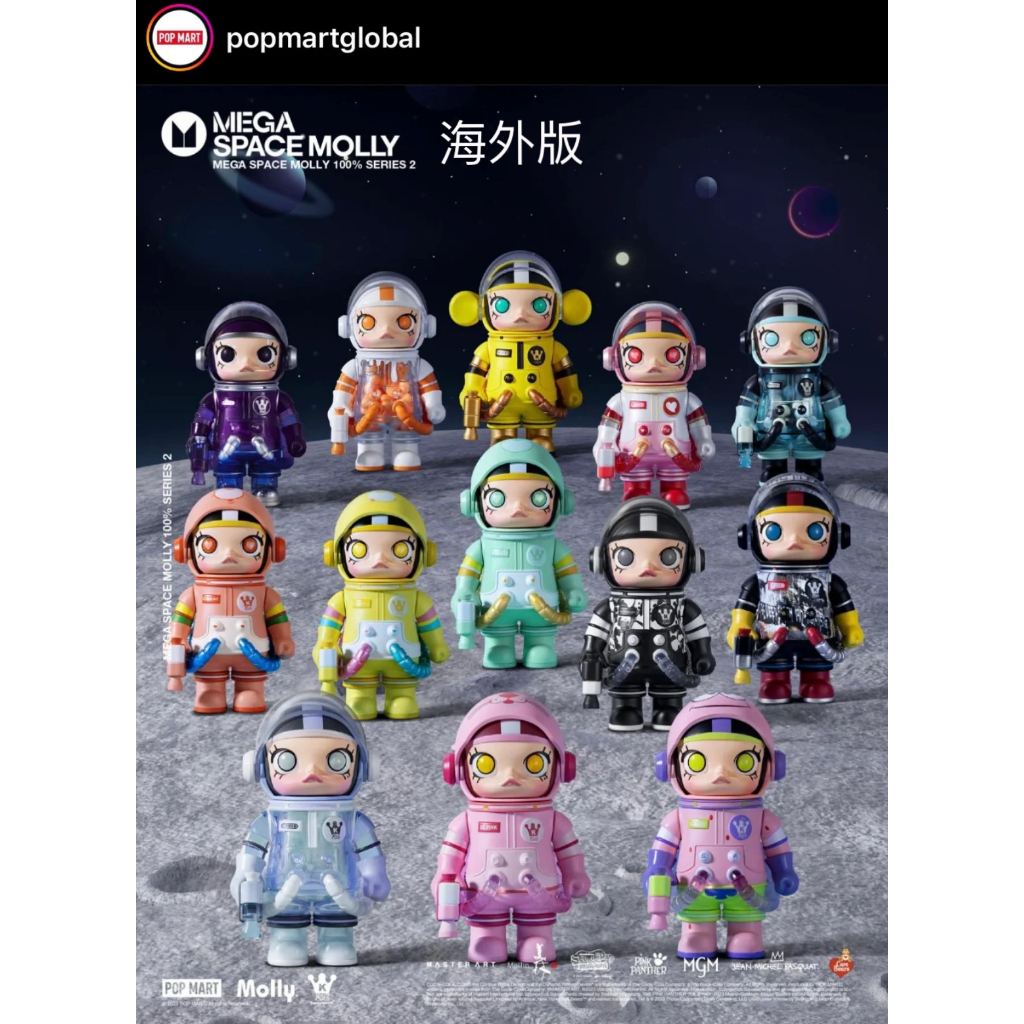 [Blind Box] Mega Space Molly series 2 - Pop Mart | Shopee Việt Nam