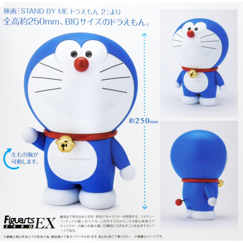 Mô Hình Doraemon Stand By Me (Chính Hãng) | Shopee Việt Nam