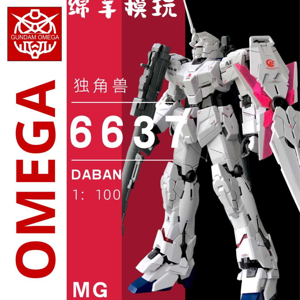 Mô Hình Lắp Ráp MG 6637 Unicorn (DABAN) | Shopee Việt Nam