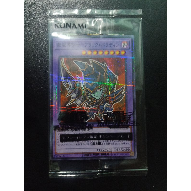 Thẻ Bài Yugioh Dark Paladin - Normal Parallel Rare | Shopee Việt Nam