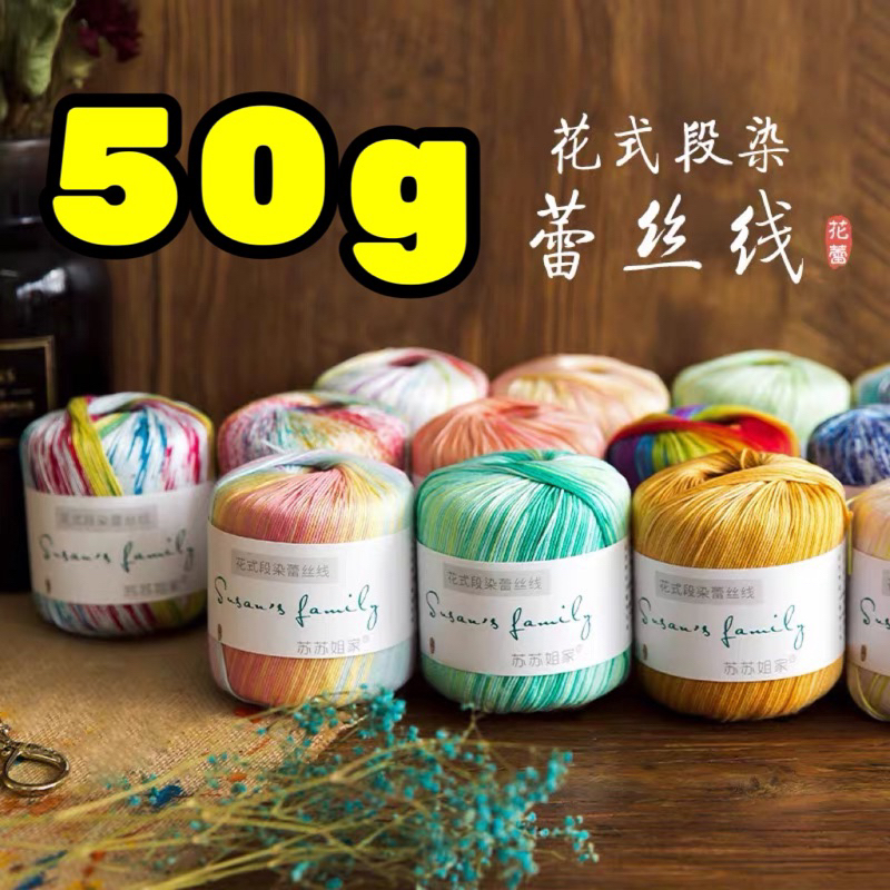 Len Susan Family 3 Lace Cotton 50g | Shopee Việt Nam