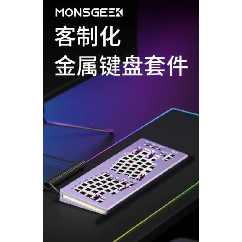 Kit Bàn Phím Cơ Custom Monsgeek M6 | Monsgeek M3 - Full Nhôm - 3 màu M2 ...