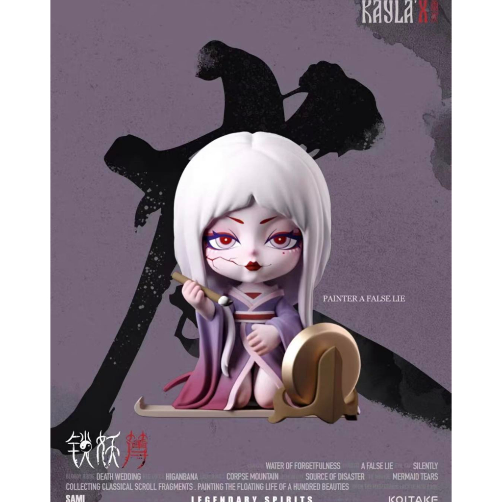 [Blind Box] | Kayla'x Legendary Spirit | Koitake | Shopee Việt Nam