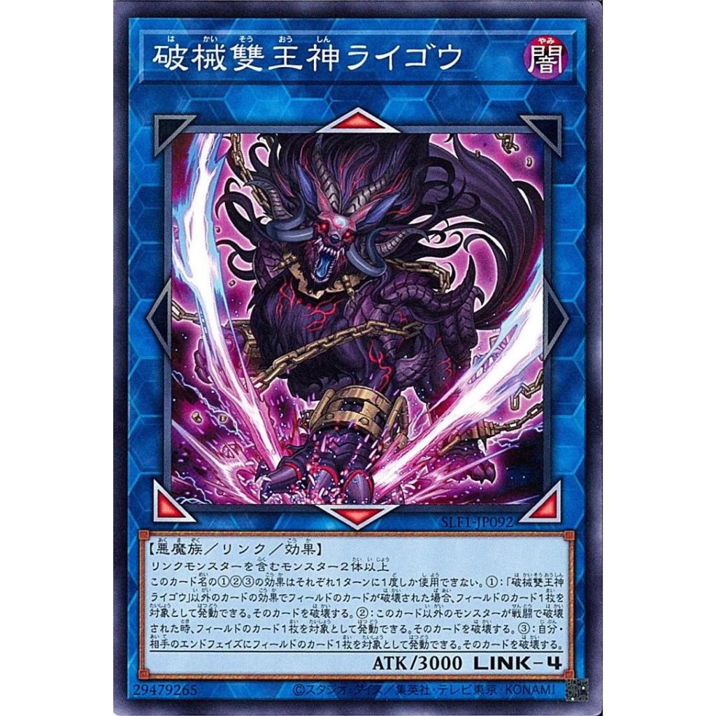Unchained Abomination - SLF1-JP092 - Common | Shopee Việt Nam