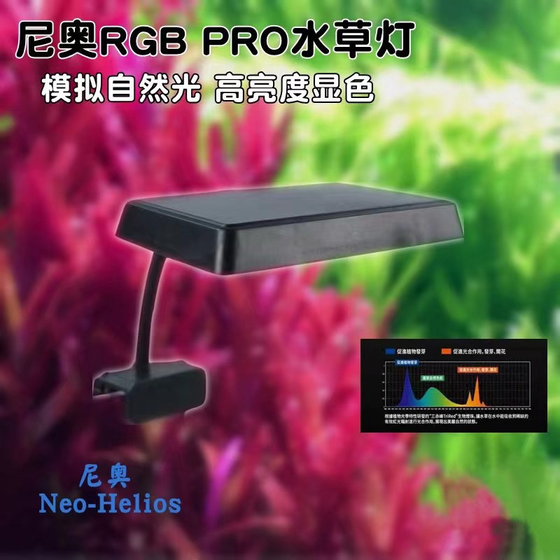 Đèn led kẹp S3 Plus Nano RGB 13w | neo helios flat đèn s3 nano s3 plus ...