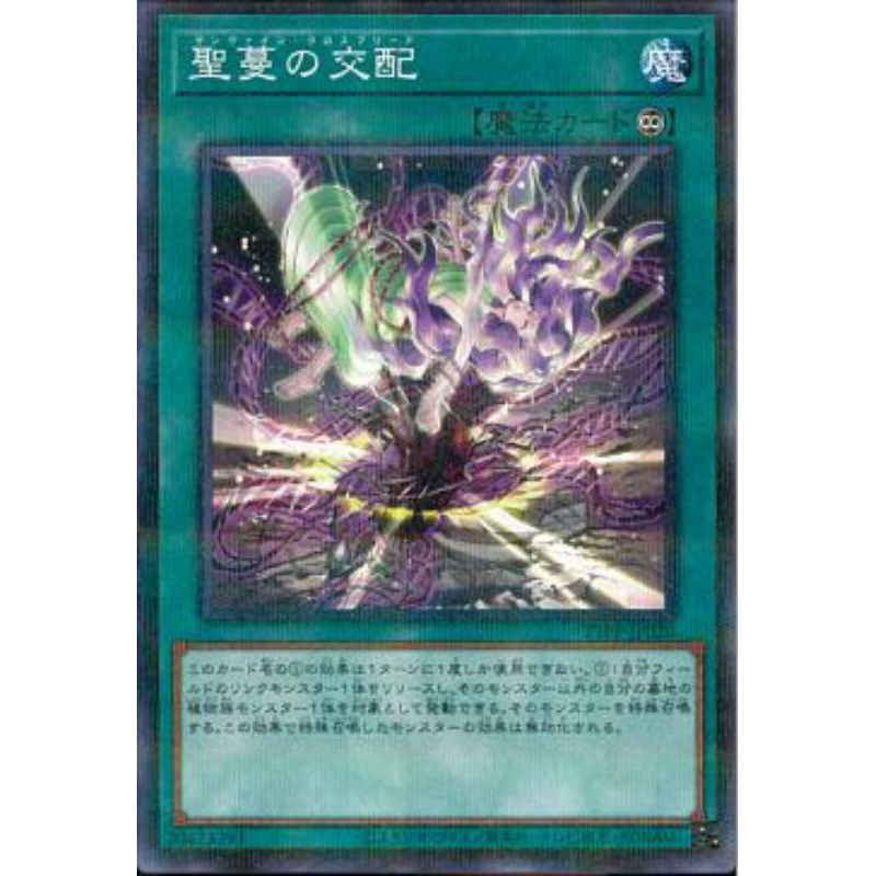 [ 20230812 ] Thẻ bài YuGiOh chính hãng Sunvine Cross Breed - 21PP-JP020 ...