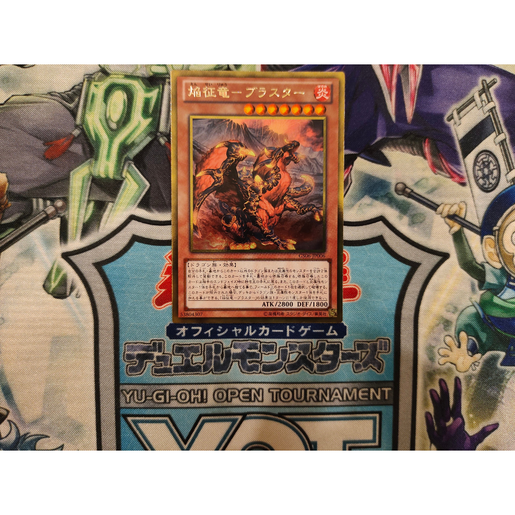 Thẻ bài Yugioh chính hãng Blaster, Dragon Ruler of Infernos - GS06-JP006 - Gold Rare | Shopee ...