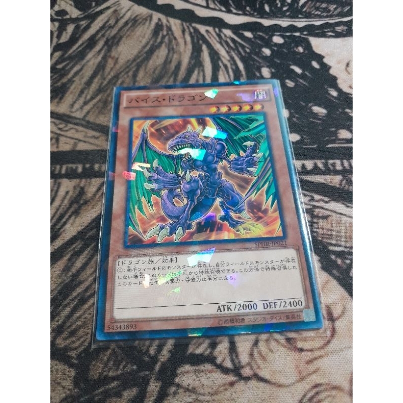 [ 20230817 ] Thẻ bài Yugioh chính hãng Vice Dragon - SPHR-JP021 - Normal Parallel | Shopee Việt Nam
