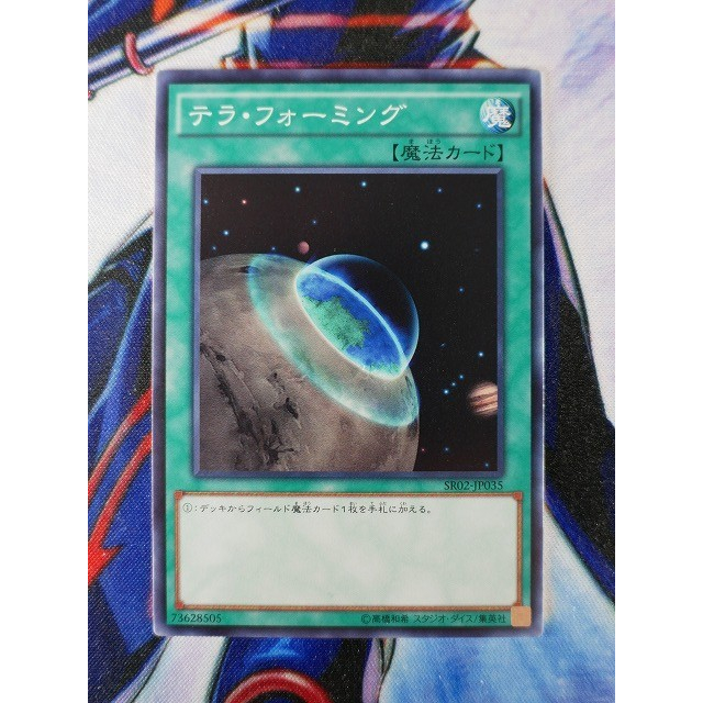 Thẻ bài YUGIOH - OCG - Terraforming - SR02-JP035 - Common - Normal Spell | Shopee Việt Nam