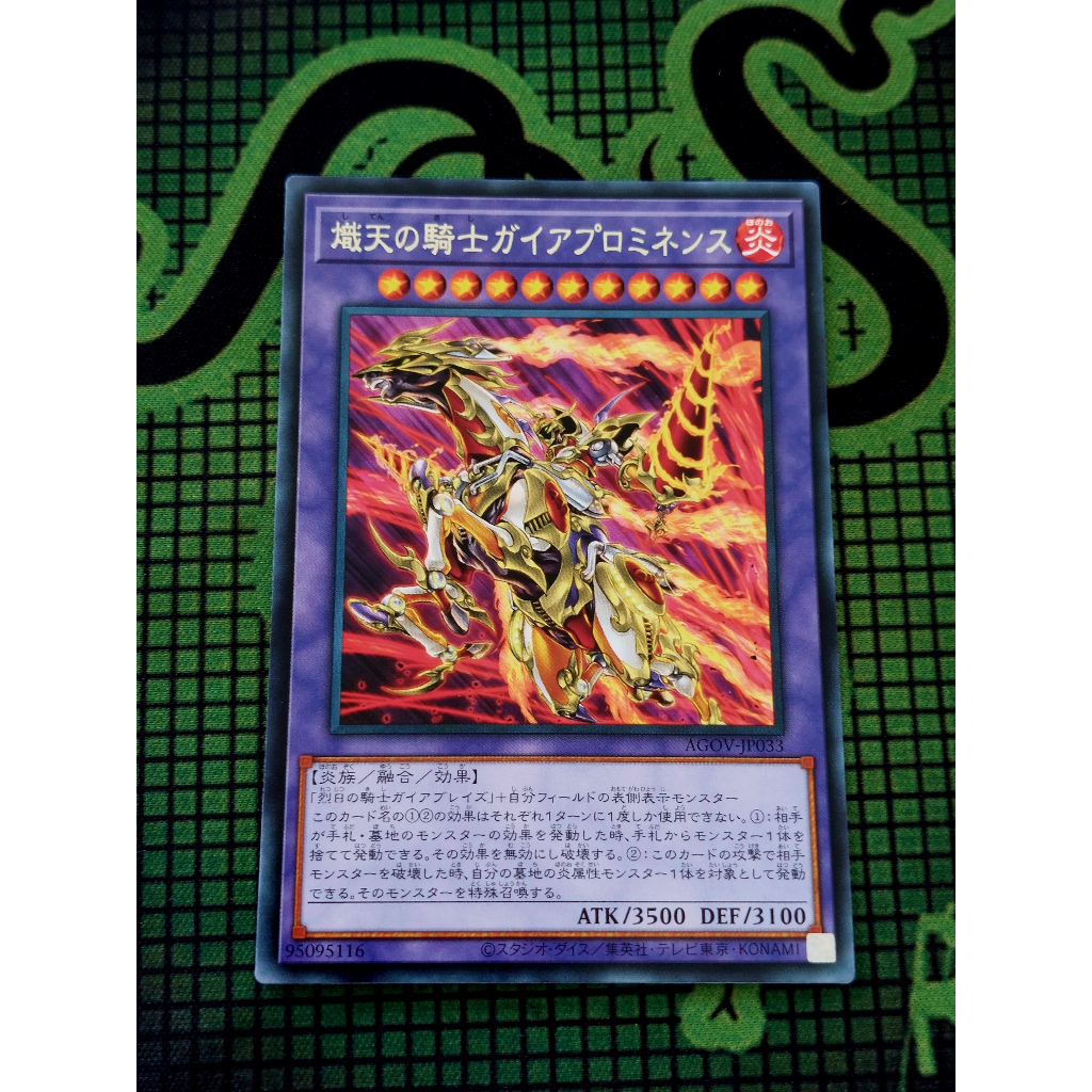 [ Đậu Phộng ] Thẻ Bài Yugioh OCG Gaia Prominence, the Kindling Seraph ...