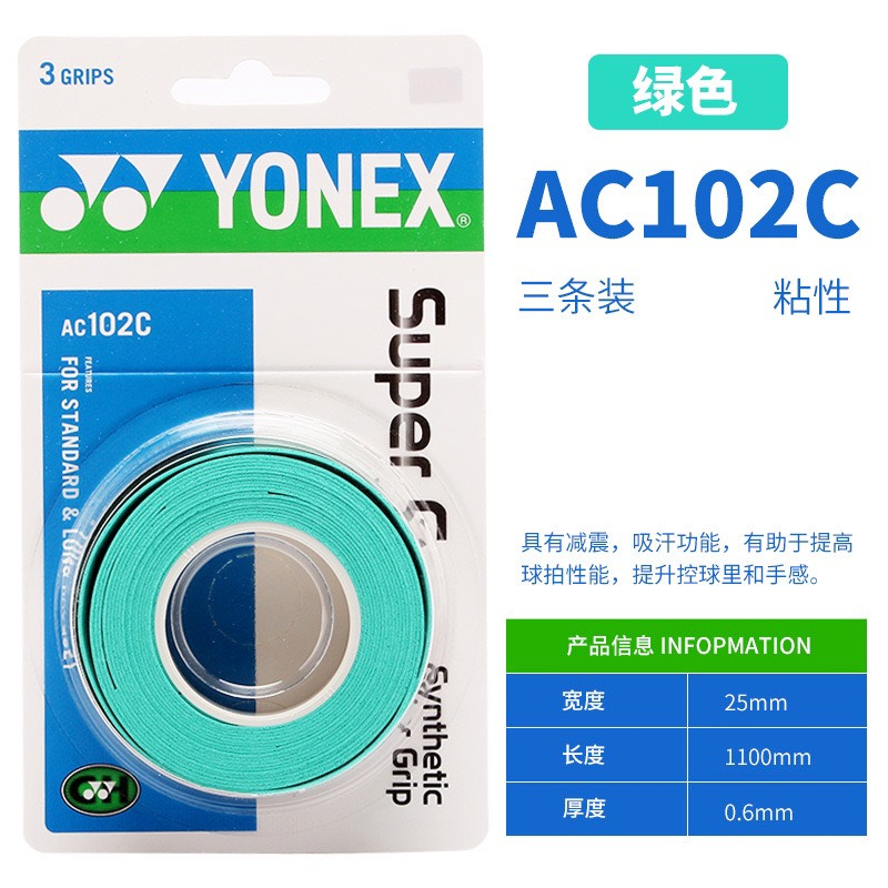 Quấn cán vợt cầu lông Yonex 3in1 AC102C Chính Hãng , cam kết hàng chính hãng | Shopee Việt Nam