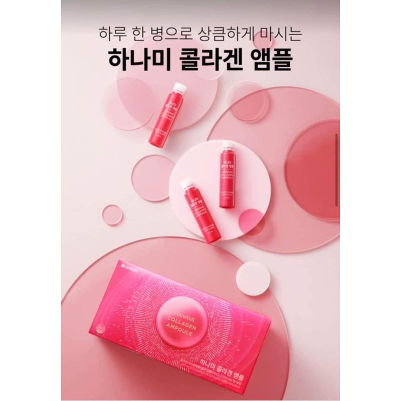 Nước Uống Collagen Hàn Quốc - Hanami Collagen Ampoule- Ohui LG | Shopee ...