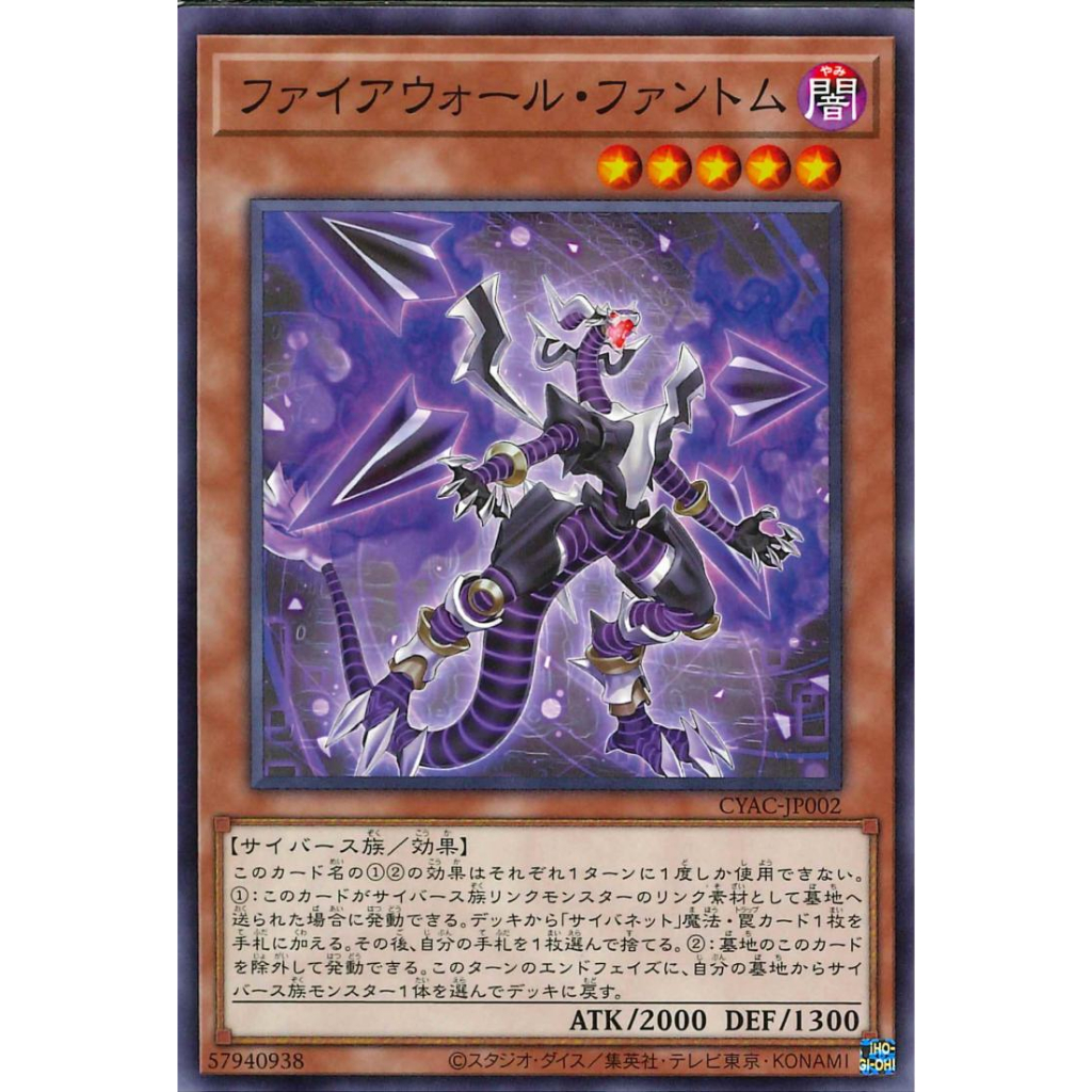Thẻ bài Yugioh! OCG - Firewall Phantom CYAC-JP002 N | Shopee Việt Nam
