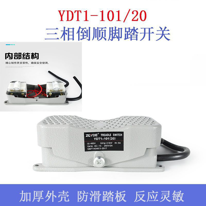 Công Tắc Bàn Đạp Đảo Chiều YDT1-101/20 | Shopee Việt Nam