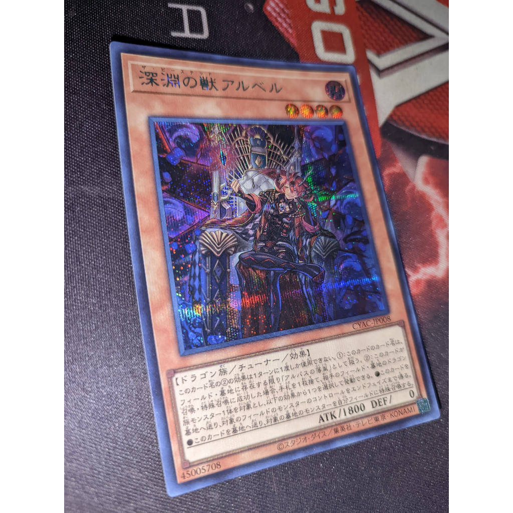 CYAC-JP008 - The Bystial Aluber - Secret Rare | Shopee Việt Nam