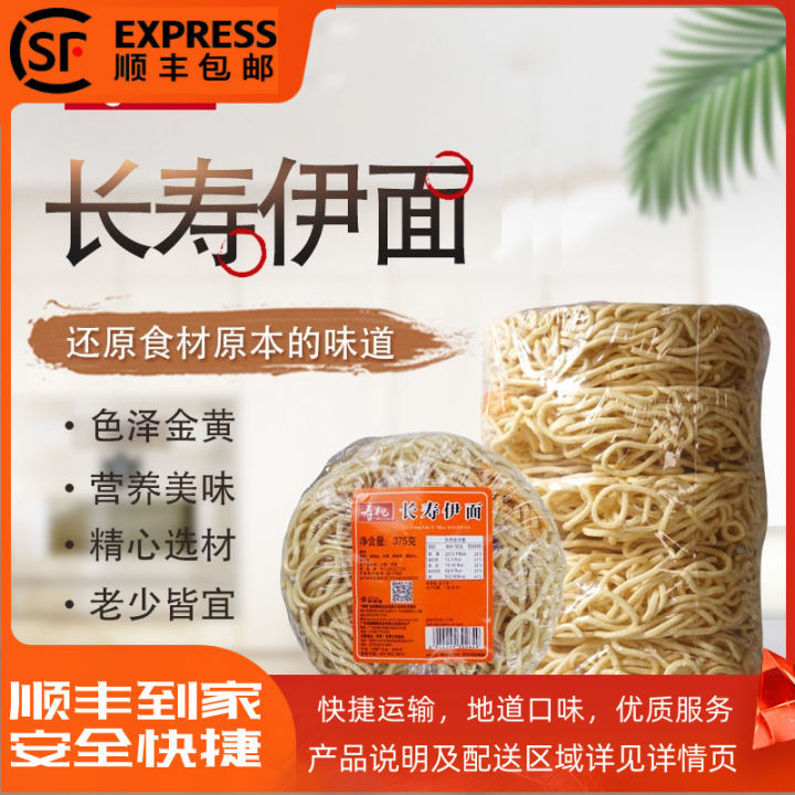 Mì Chỉ Efu Yee Mee 8kg/ Mỳ Chỉ Efu Kéo Sợi Truyền Thống HongKong/ Mì ...