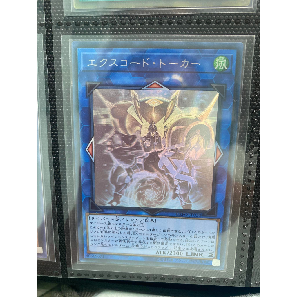[Pykechu shop] Thẻ bài Yu-gi-oh card - EXFO-JP038 Ghost Excode Talker - Ghost rare- JP | Shopee ...