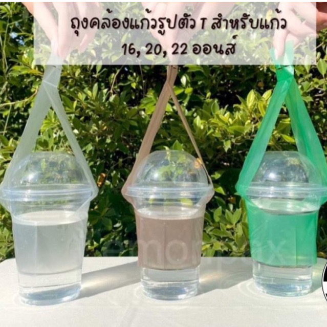Túi chữ T ( dùng cho ly 16/20/22oz ) | Shopee Việt Nam