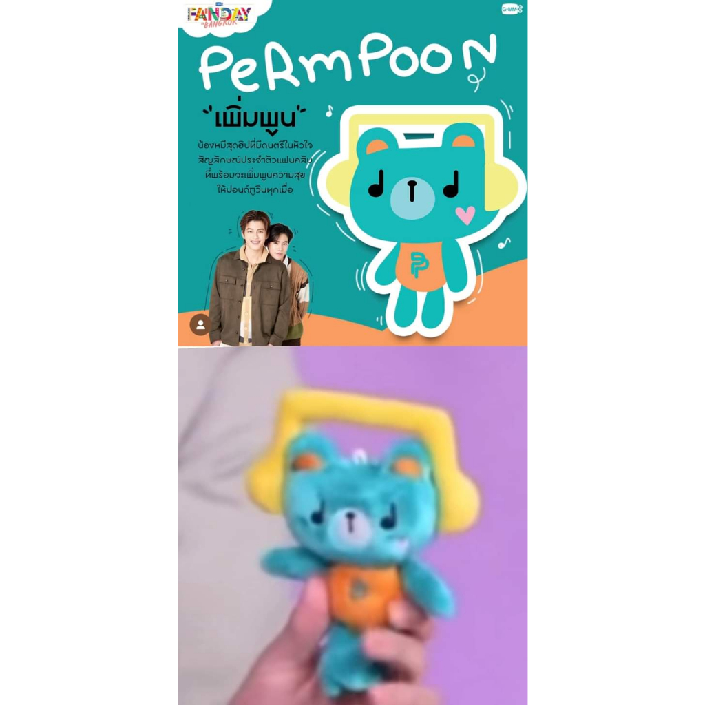móc khóa handmade Nong PermPoon - linh vật của otp PondPhuwin | Shopee ...