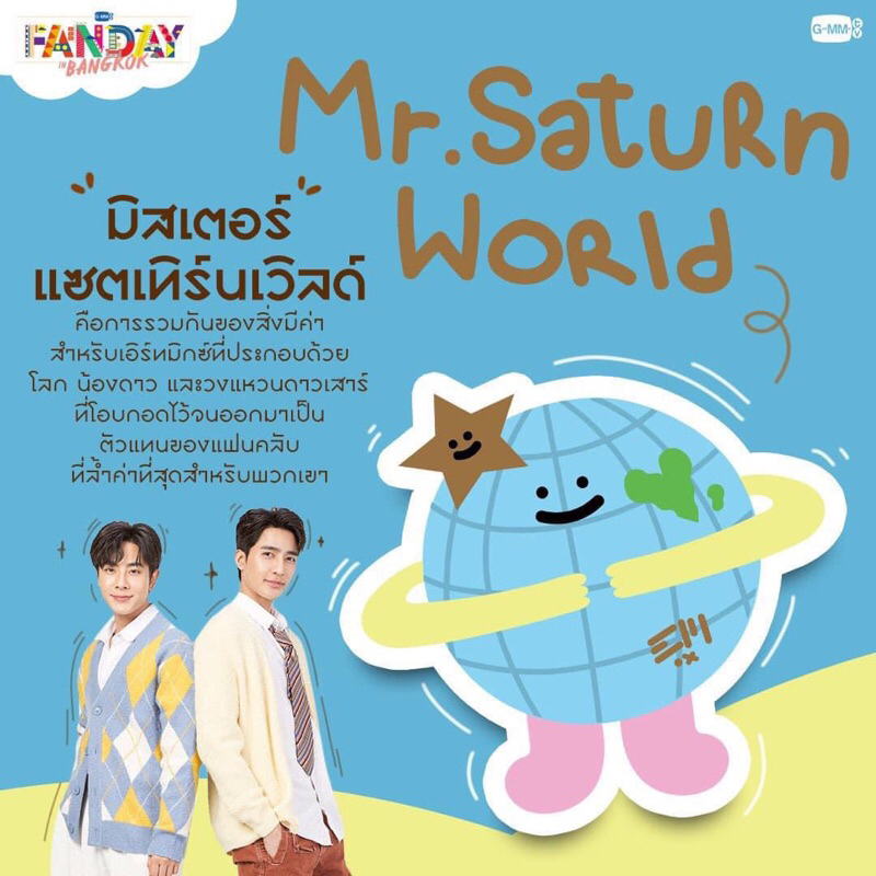 Nhận làm móc khoá len linh vật GMM(sẵn PermPoon) | Shopee Việt Nam