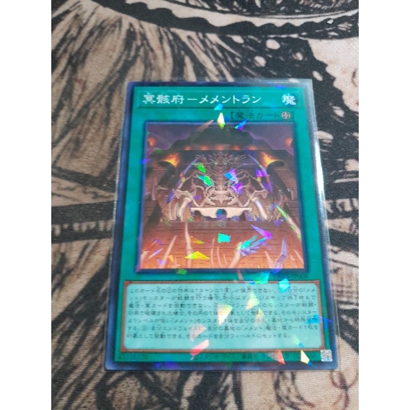 [ 20230901 ] Thẻ bài Yugioh chính hãng Netherskull Temple - Mementolan - DBVS-JP008 - Normal ...