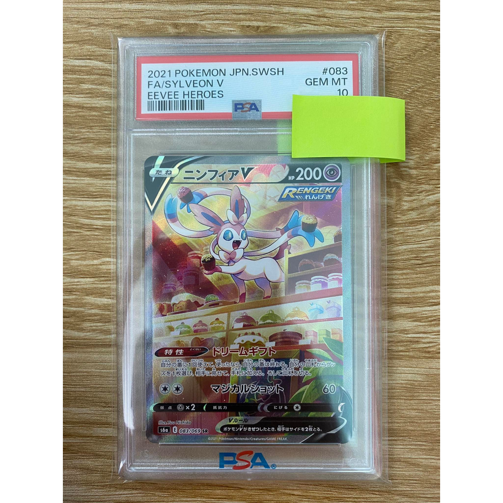 [Pykechu shop] Thẻ bài Pokemon TCG - Graded PSA 10 - Sylveon V- Alternate art- SR/ SA- S6a ...