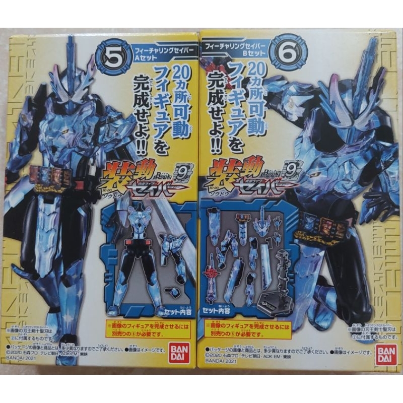 Mô Hình Nhân Vật SODO Kamen Rider Saber Book 9 | Shopee Việt Nam