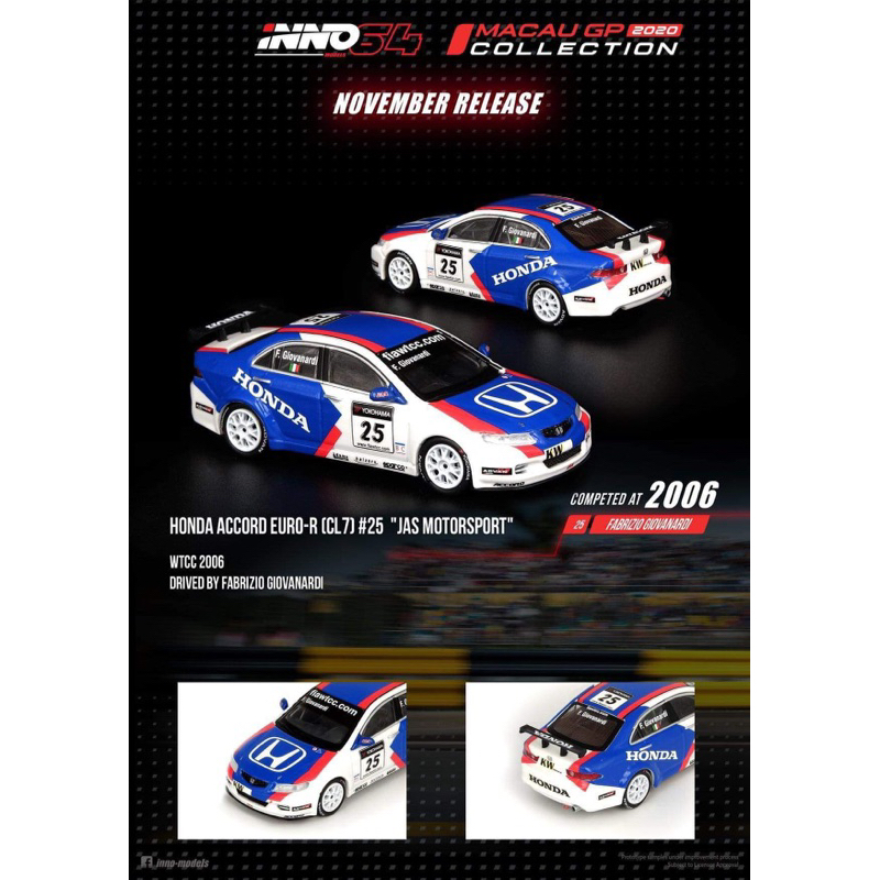 1:64 INNO64 Honda Accord Euro R CL7 JDM Macau GP | Shopee Việt Nam