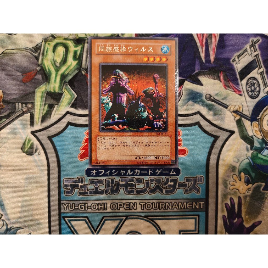 Thẻ bài Yugioh chính hãng Tribe-Infecting Virus - EE1-JP131 - Rare | Shopee Việt Nam