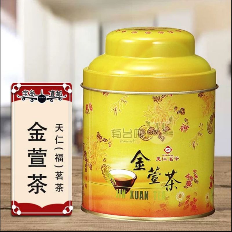 Trà Olong Đài Loan Jin Xuan Tea VIP Hộp 75g | Shopee Việt Nam