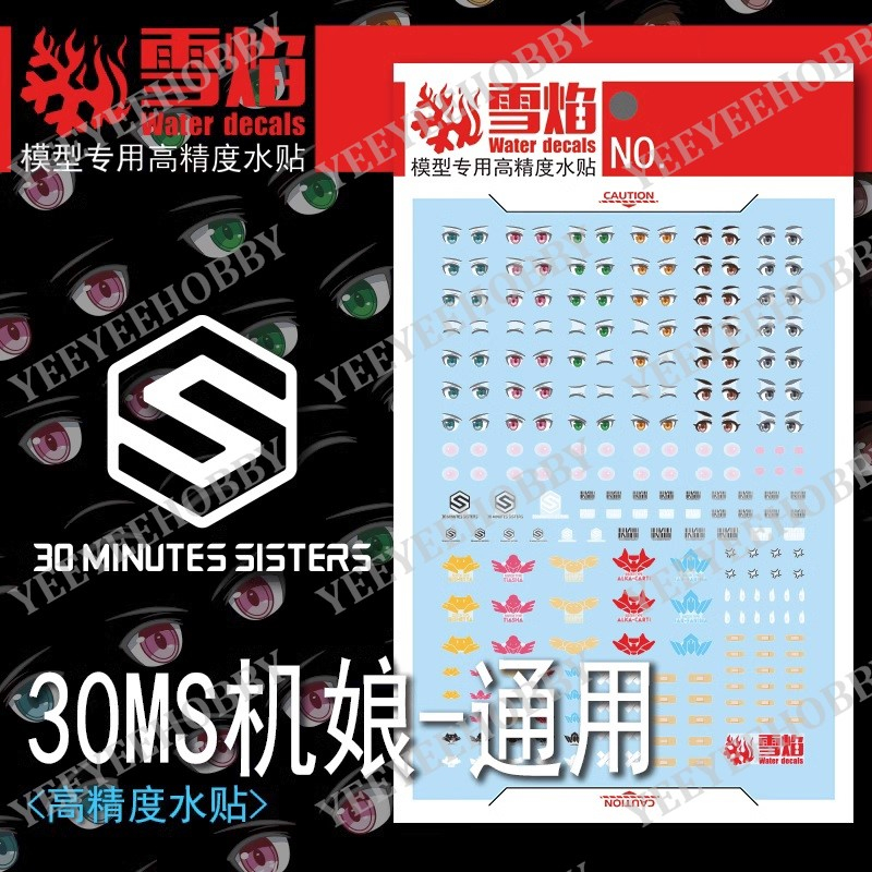 DECAL MÔ HÌNH XUEYAN - TY-02 - DECAL NƯỚC CHO MÔ HÌNH 30MS CÁC LOẠI ...