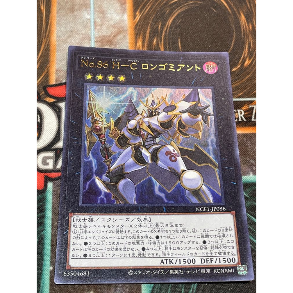 Thẻ bài YUGIOH - OCG - Number 86: Heroic Champion - Rhongomyniad - NCF1-JP086 - Ultra Rare - XYZ ...