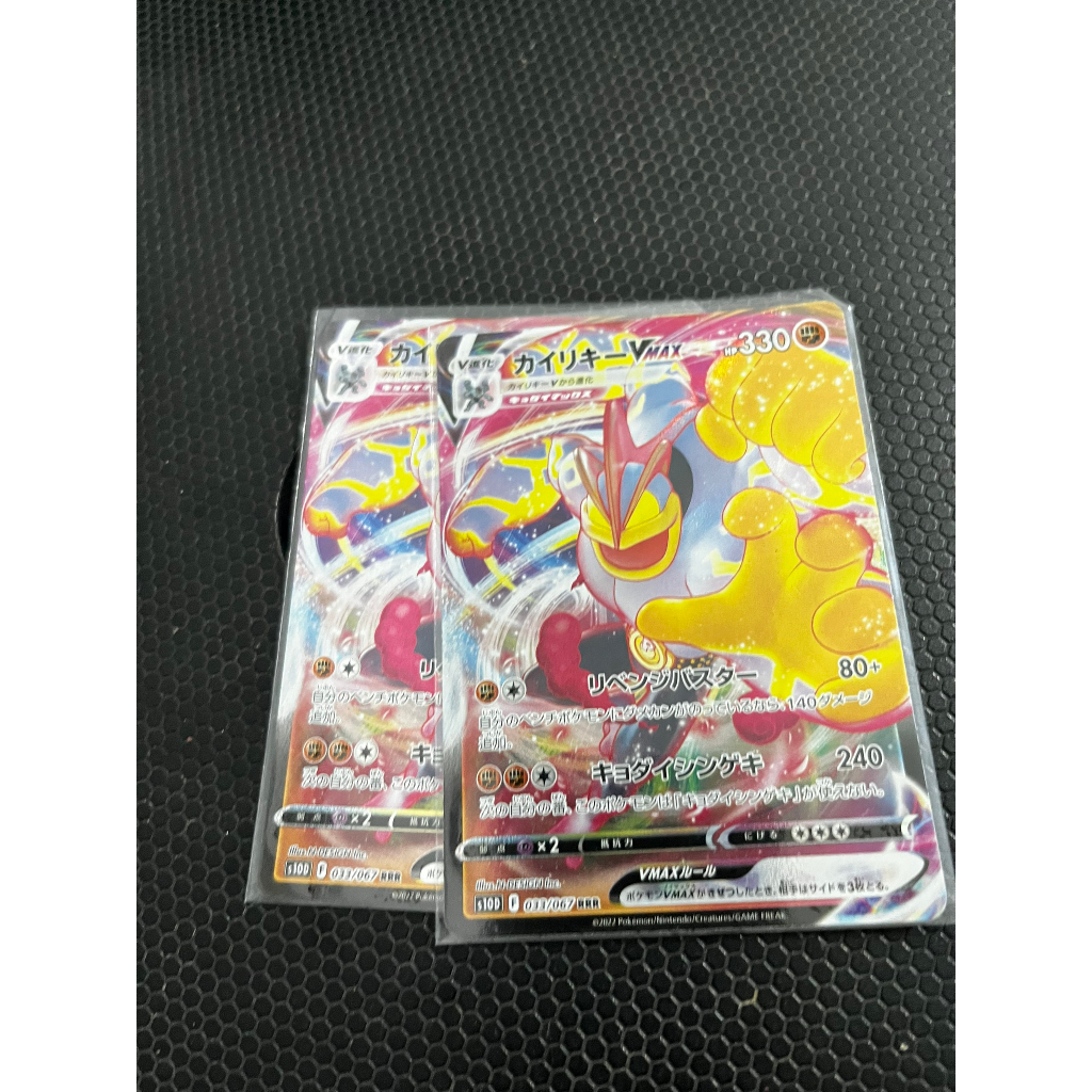 [ Pokemon ] 01 thẻ trò chơi Machamp Vmax - RRR Triple Rare - 033/067 ...
