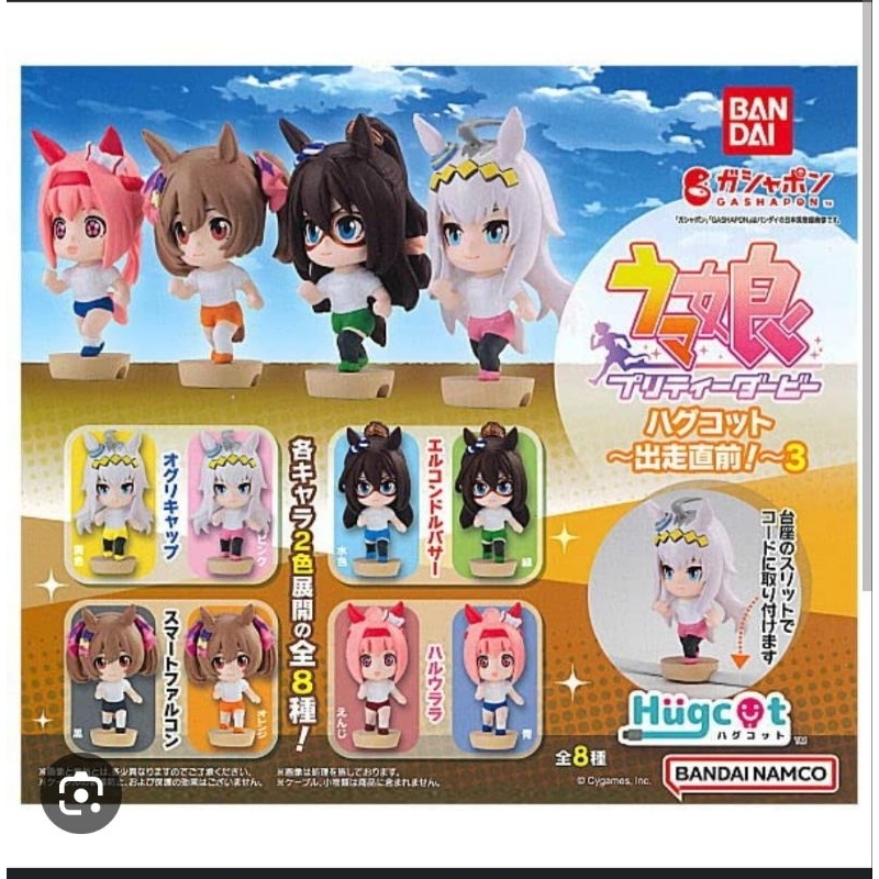 GASHABOX Uma Musume Pretty Derby Hug Cot, Just Before Going! 3 | Shopee Việt Nam
