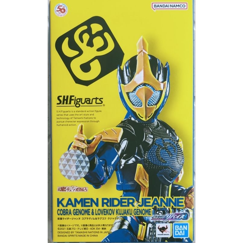 Shf kamen rider Jean | Shopee Việt Nam