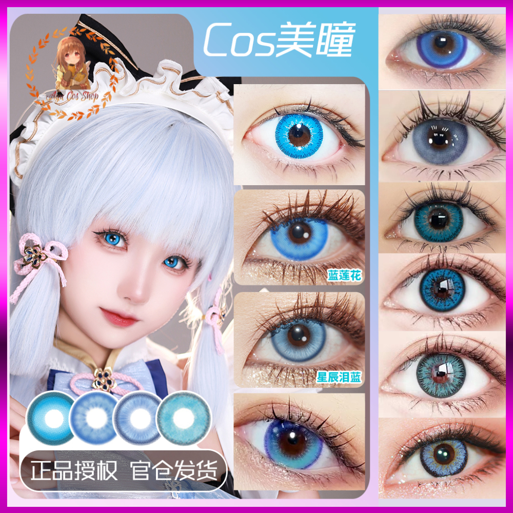 [có sẵn] kính áp tròng lens 0 độ xanh dương xanh biển cosplay | Shopee ...