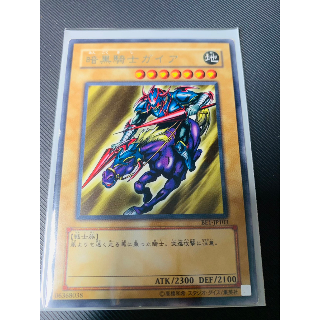 Thẻ bài Yugioh: Gaia The Fierce Knight (Lightly Played) - BE1-JP103 ...